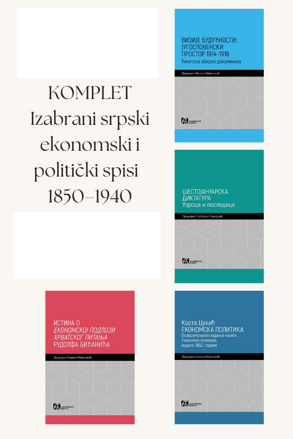 Komplet – Izabrani srpski ekonomski i politički spisi 1850–1940