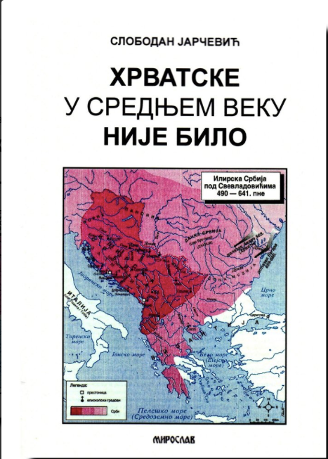 Хрватске у средњем веку није било