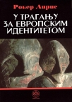У трагању за европским идентитетом