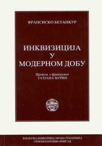Инквизиција у модерном добу