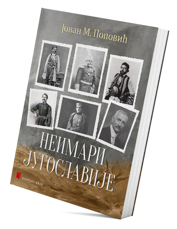 Неимари Југославије