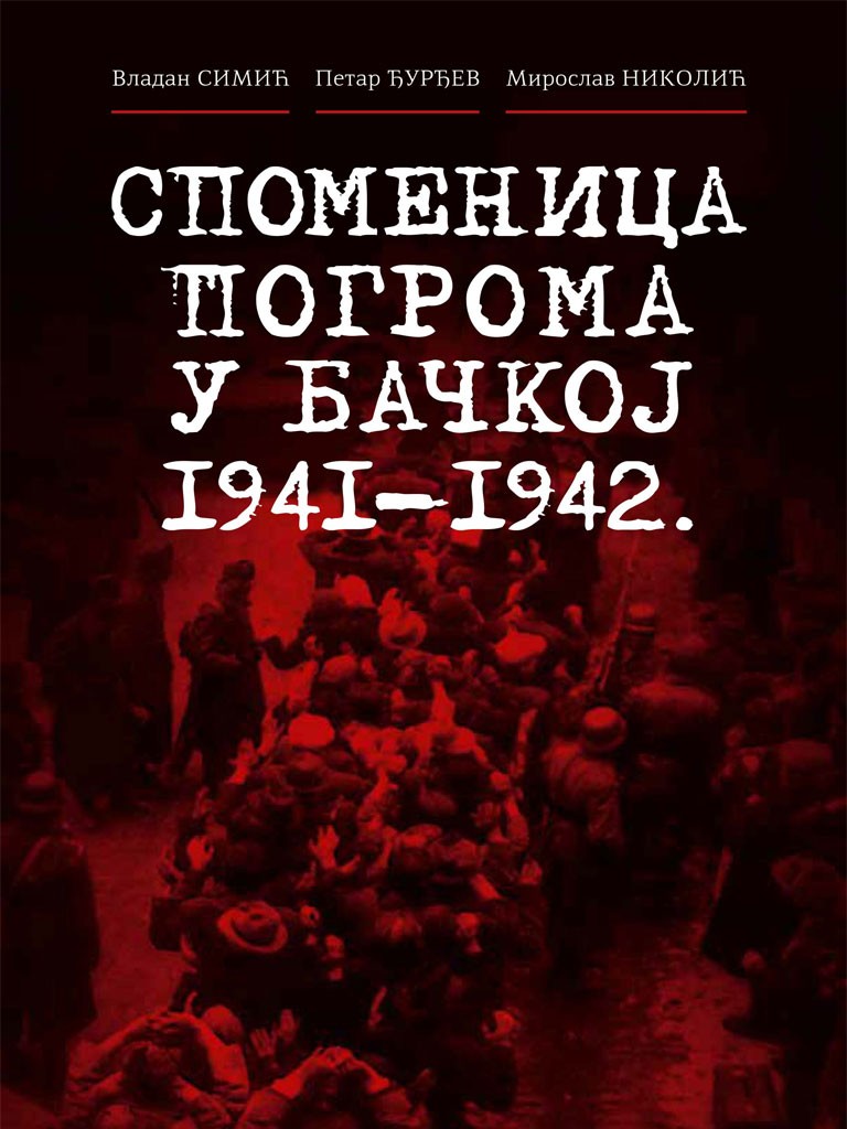 СПОМЕНИЦА ПОГРОМА У БАЧКОЈ 1941‒1942.