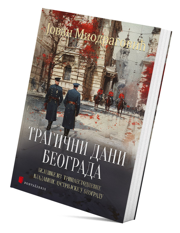 Трагични дани Београда
(белешке из тринаестодневне владавине аустријске у Београду)