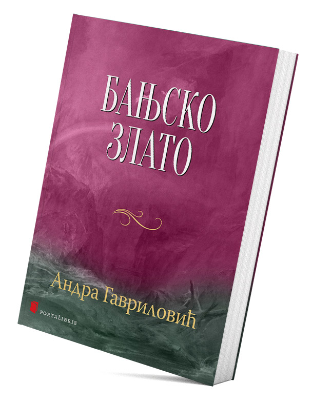 Бањско злато