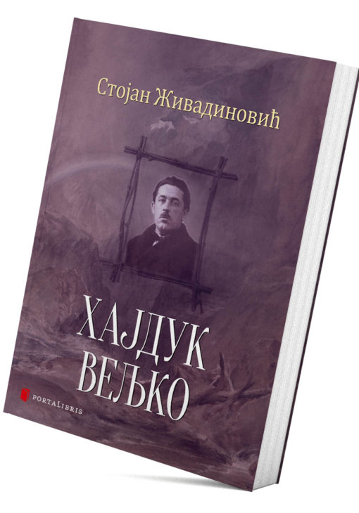 Хајдук Вељко: роман