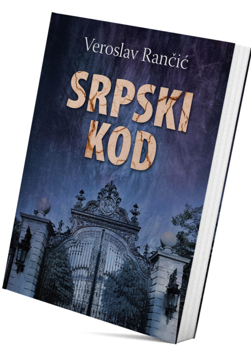 Srpski kod