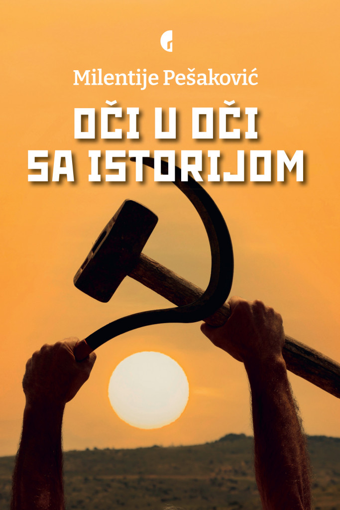 ОЧИ У ОЧИ СА ИСТОРИЈОМ
