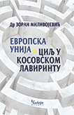 Европска унија: циљ у косовском лавиринту