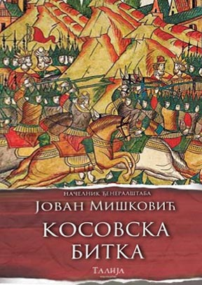 Косовска битка: војноисторијска расправа