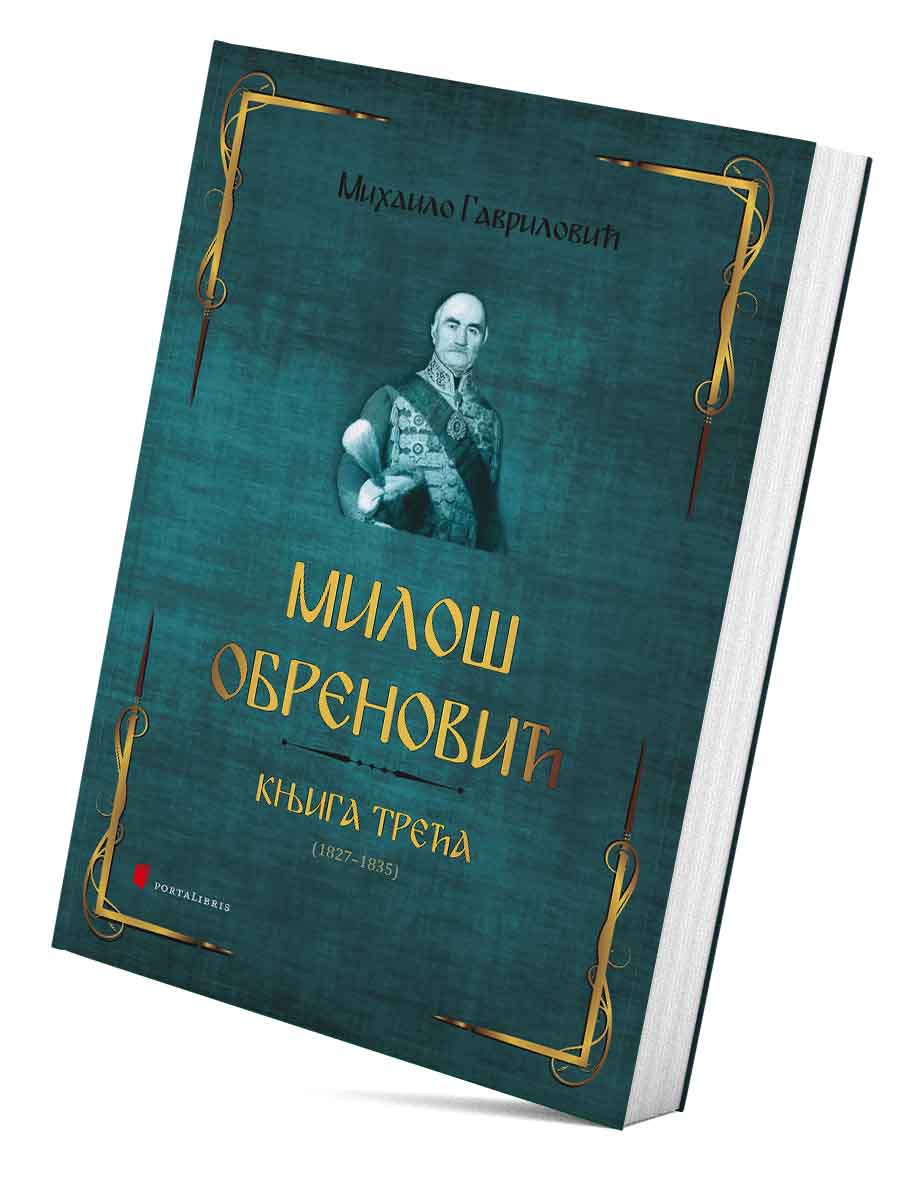 Милош Обреновић
(књига трећа)