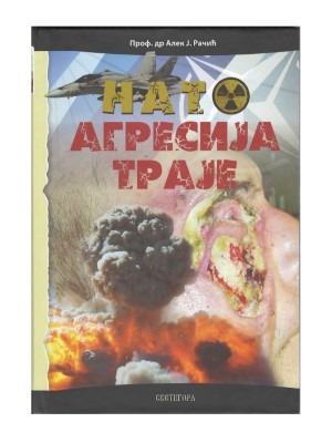 Нато агресија траје