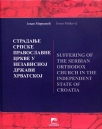 Страдање Српске православне цркве у Независној Држави Хрватској: фотомонографија