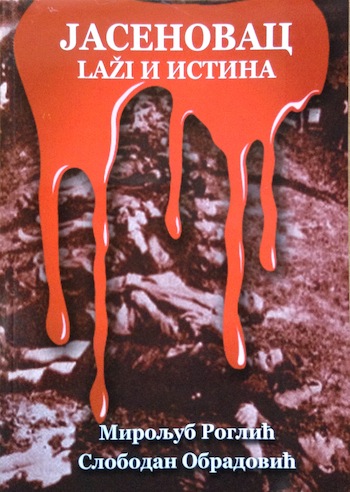 Јасеновац: laži и истина