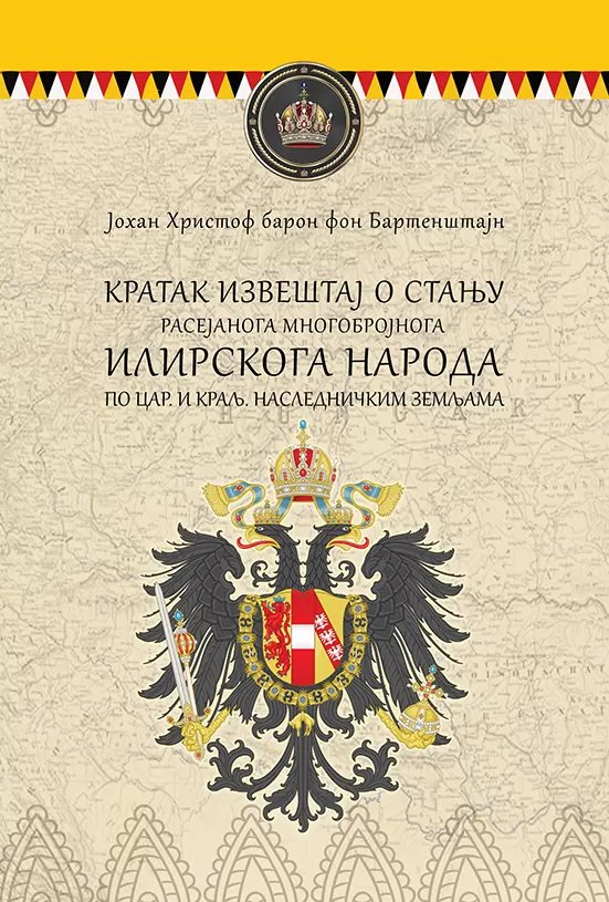 Кратак извештај о стању илирскога народа