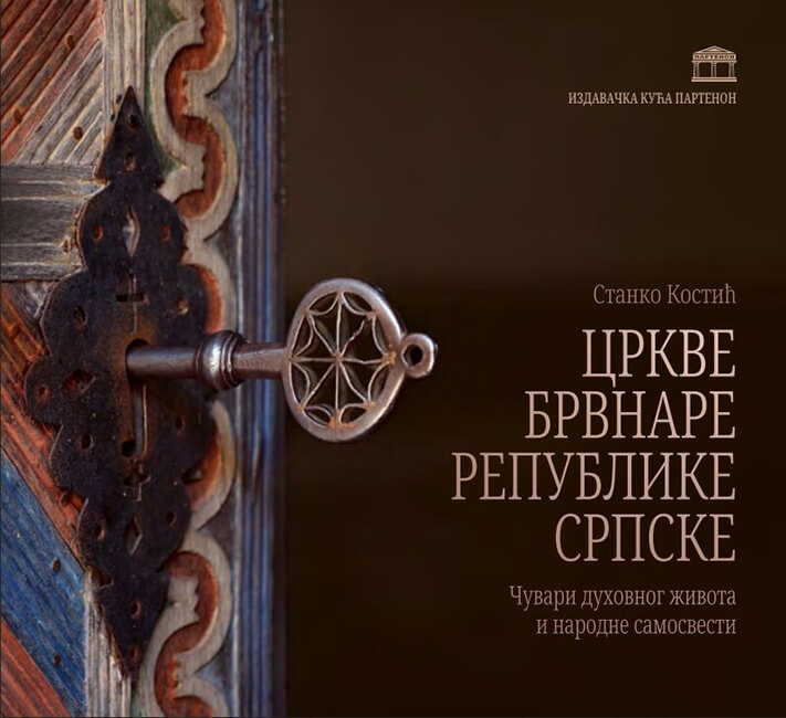 Crkve brvnare Republike Srpske