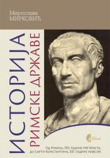 Историја римске државе