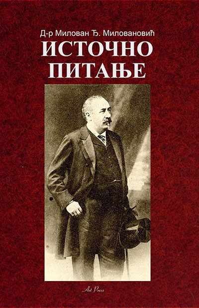Источно питање