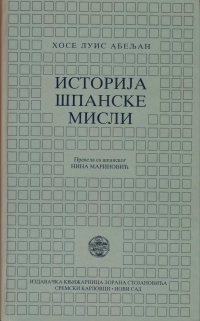 Историја шпанске мисли