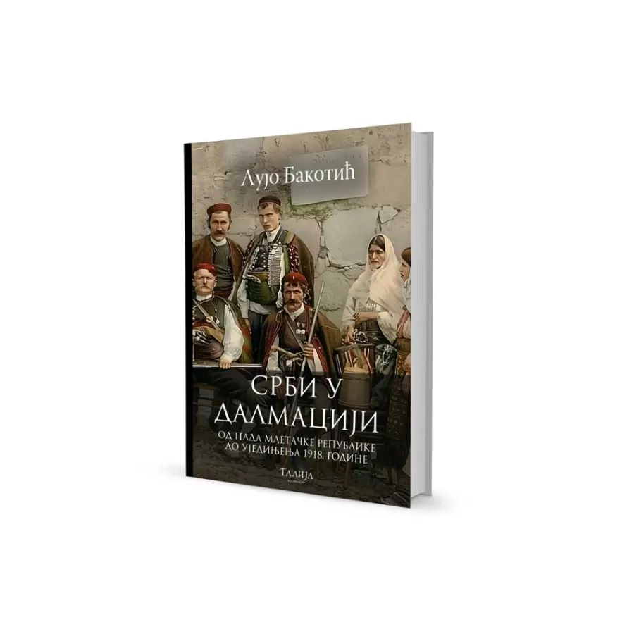 Срби у Далмацији