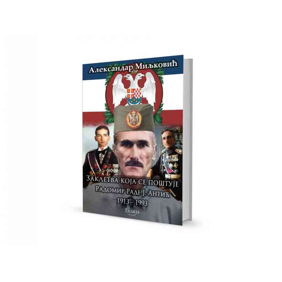 Заклетва која се поштује, Радомир Раде Ј. Антић
(1913-1993)