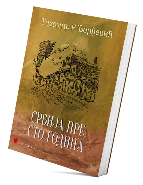 Србија пре сто година