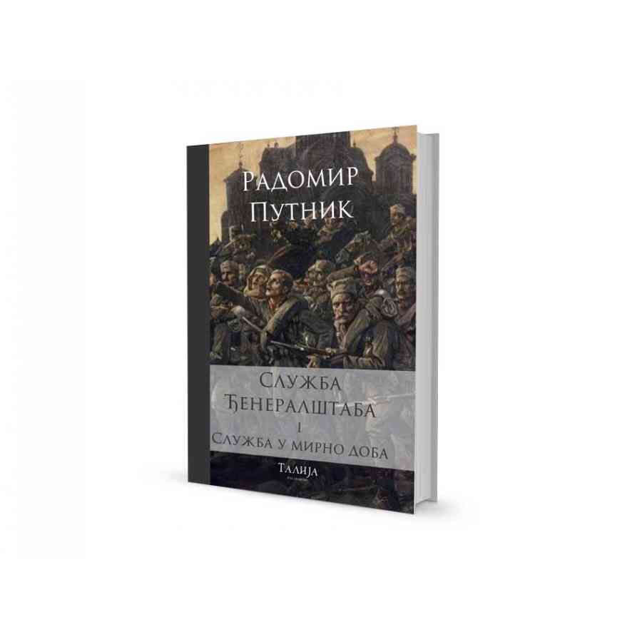 Служба Ђенералштаба I - Служба у мирно доба