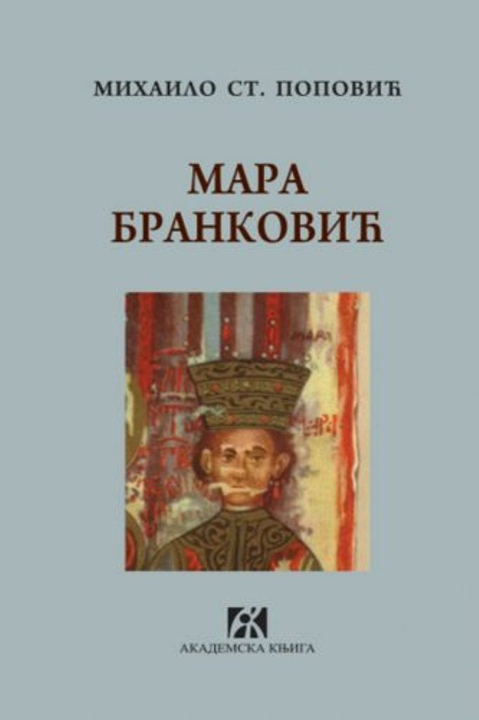 Мара Бранковић