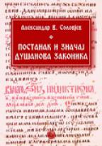 Постанак и значај Душанова законика
