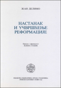 Настанак и учвршћење реформације