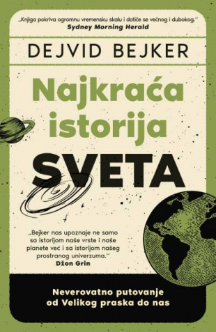 Najkraća istorija sveta