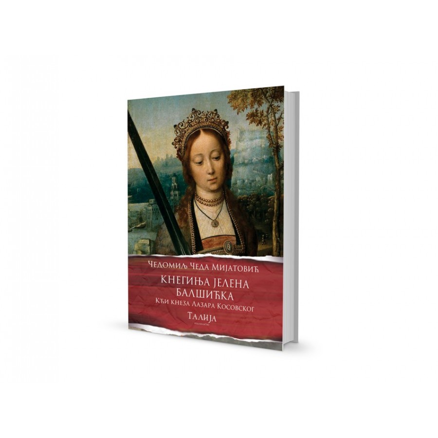 Кнегиња Јелена Балшићка
(кћи кнеза Лазара косовског)