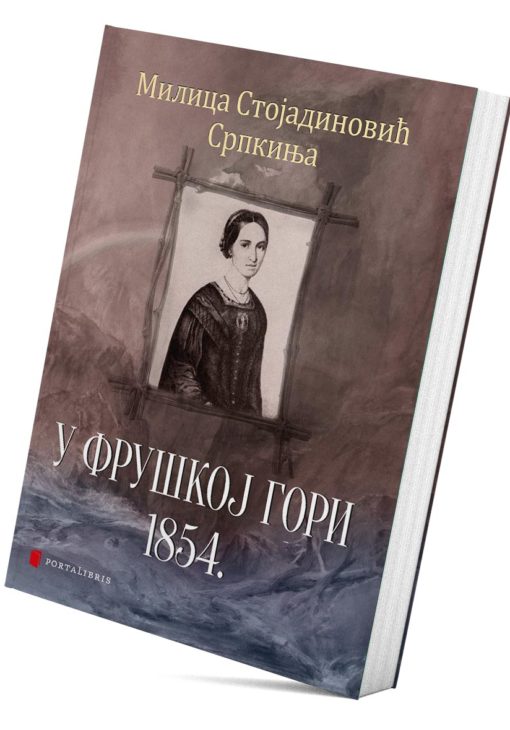 У Фрушкој Гори 1854.