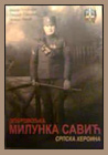 Добровољка Милунка Савић - српска хероина