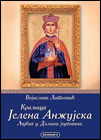 Краљица Јелена Анжујска - љубав у Долини јоргована