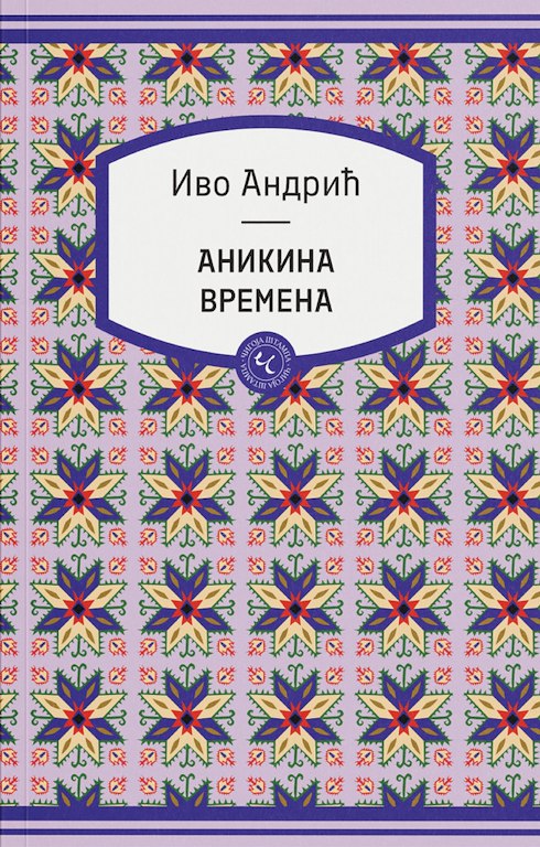Anikina vremena