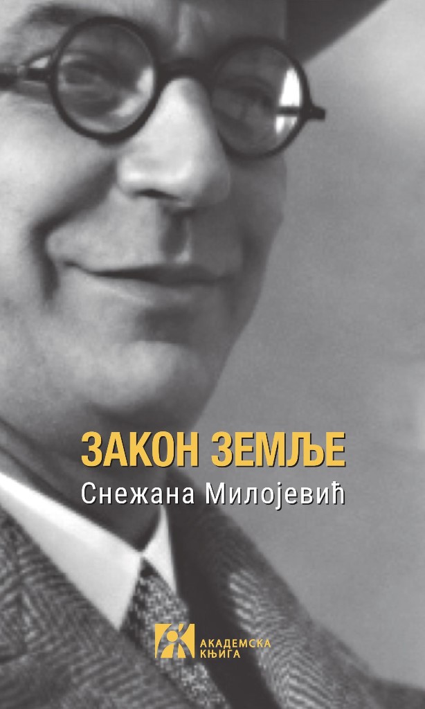 Закон земље