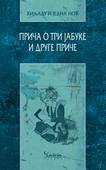 Прича о три јабуке и друге приче