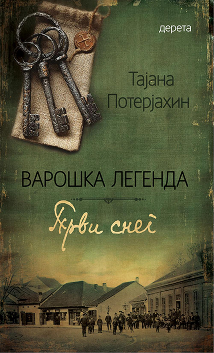 Варошка легенда I: Први снег