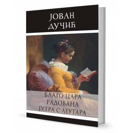 Благо Цара Радована; Јутра с Лаутара