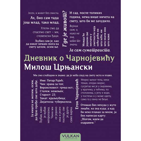 Дневник о Чарнојевићу