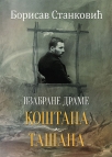 Изабране драме: Коштана; Ташана