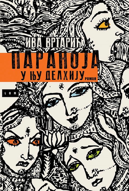 Параноја у Њу Делхију