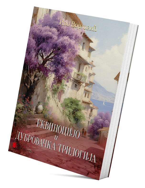Еквиноцијо и Дубровачка трилогија