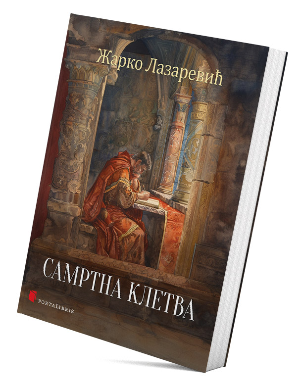 Самртна клетва
(драма)