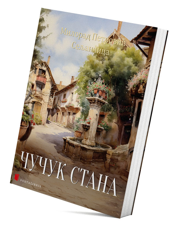 Чучук Стана
(драма)