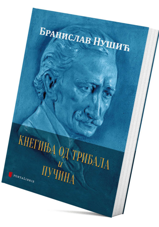 Кнегиња од Tрибала и Пучина, Бранислав Нушић