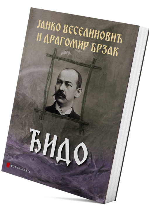 Ђидо: слика из сеоског живота у пет чинова