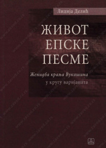 ŽIVOT EPSKE PESME