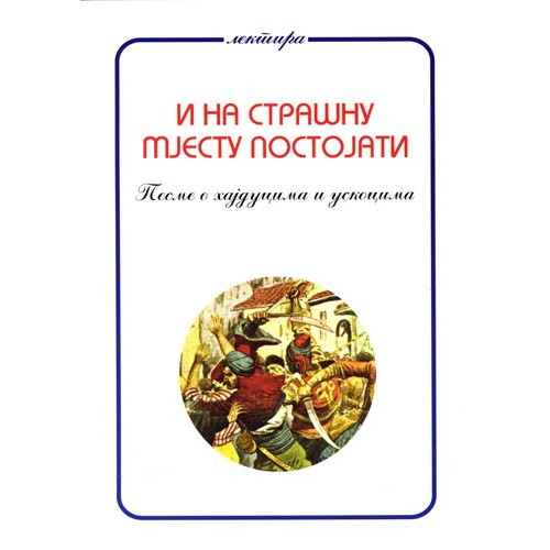 И НА СТРАШНУ МЈЕСТУ ПОСТОЈАТИ