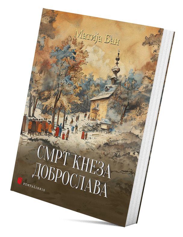 Смрт кнеза Доброслава